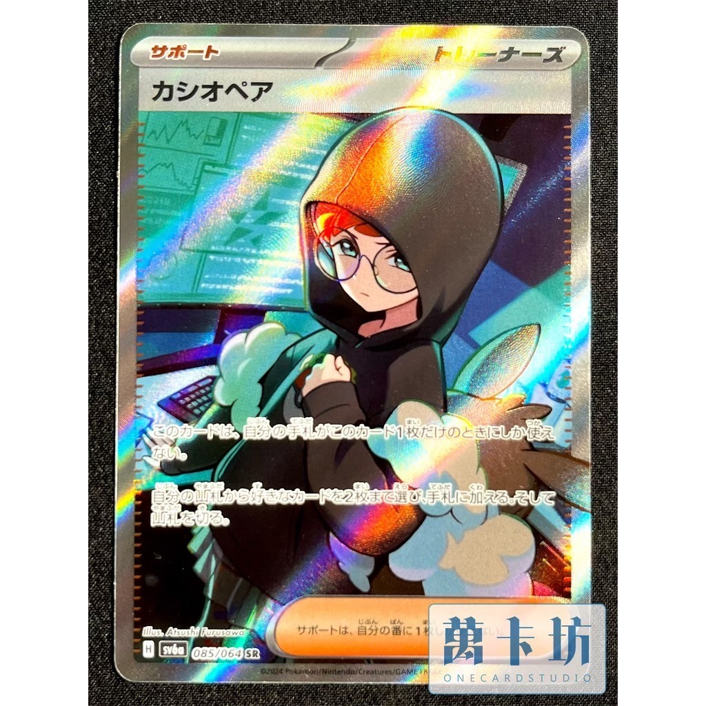萬卡坊 / 寶可夢 PTCG 日文版 日版 SV6a 085 仙后 全圖 SR | 蝦皮購物