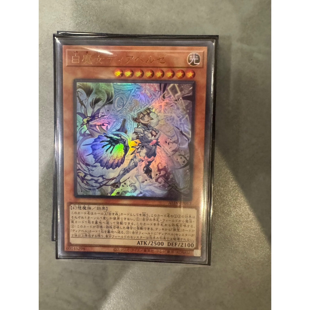 夏洛特卡舖 遊戲王 美品 ALIN-JP012 白魔女迪亞貝魯澤 (金亮) | 蝦皮購物