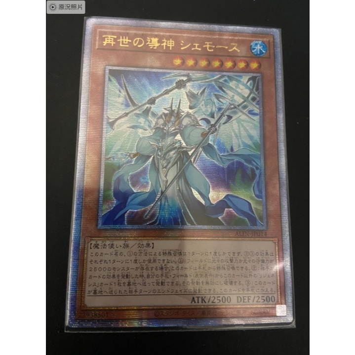 遊戲王 韓紙 1208 ALIN-JP014 再世的導神 史莫特 (25th金鑽) | 蝦皮購物