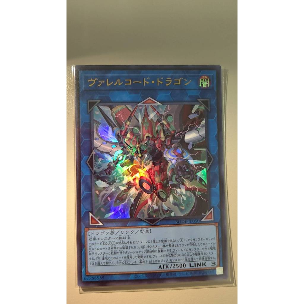 遊戲王 日紙 BODE-JP050 槍管代碼龍 (金亮) | 蝦皮購物