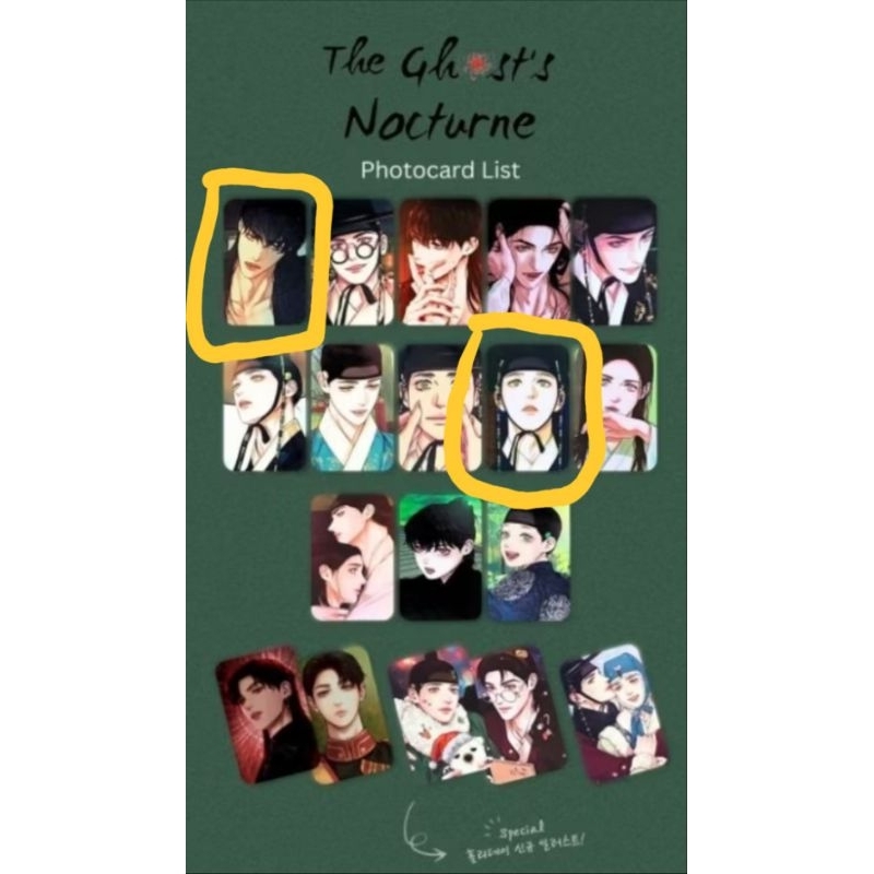 韓漫 귀야곡 鬼夜曲 小卡組 ANANAS&C.R Jade | 蝦皮購物