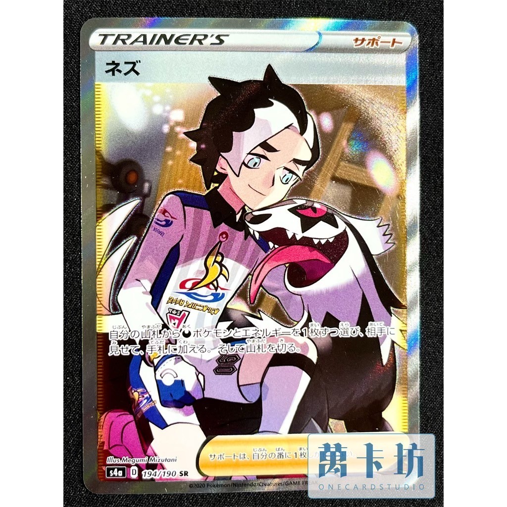 萬卡坊 / 寶可夢 PTCG 日文版 日版 S4a 194 聶梓 全圖 SR 閃色寶藏 | 蝦皮購物