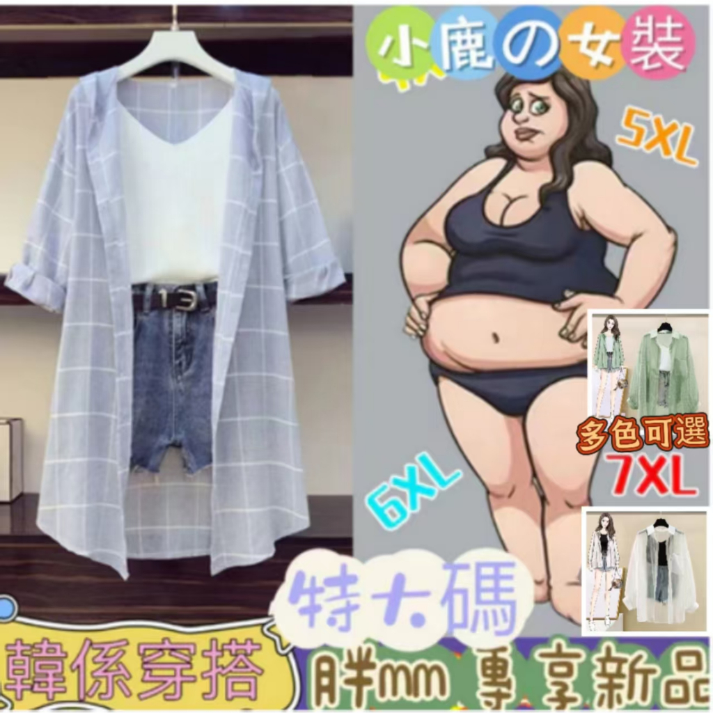 現貨當天出M-7XL單/套裝女 短袖牛仔褲三件套胖MM大尺碼套裝女 女防曬套裝胖妹妹套裝女洋氣遮肚顯瘦防曬衣短褲兩件套 | 蝦皮購物