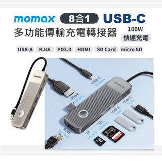 MOMAX ONELINK 8合1 USB-C 多功能傳輸充電轉接器 隨身碟 記憶卡 USB-A Type-C HDMI | 蝦皮購物