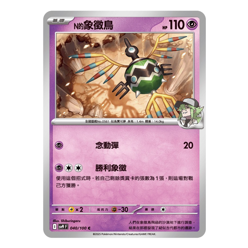 寶可夢卡牌 PTCG 對戰搭檔 I sv9 F N的象徵鳥 普卡 牌料 | 蝦皮購物