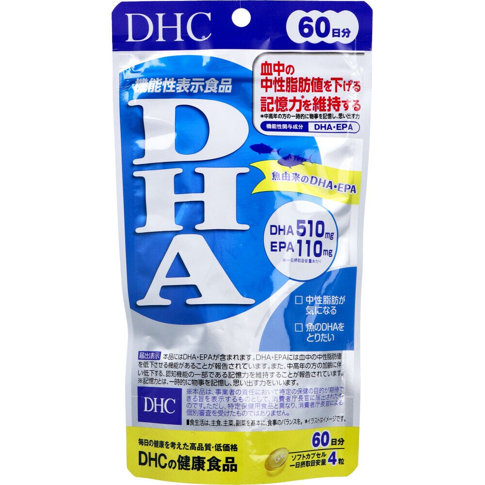 🚚🚚日本代購 嚴選商品🚚🚚 DHC 魚油精製魚油DHA 60日分240粒 | 蝦皮購物
