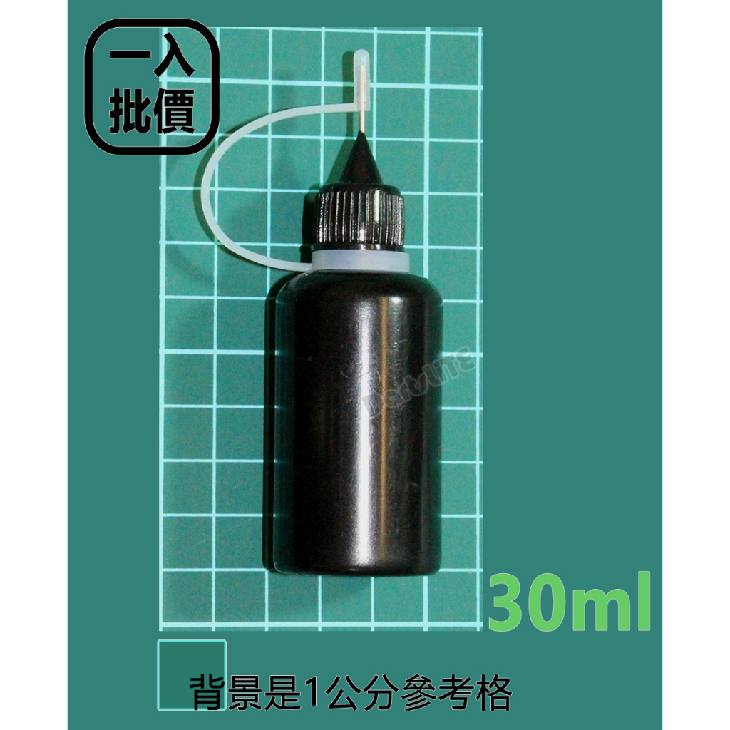 針油瓶 5、10、15、20、30ml、50、100cc 注油瓶 針嘴瓶 耐酸鹼 尖嘴瓶尖頭PE醫筆瓶擠壓瓶墨水填充筆瓶 | 蝦皮購物