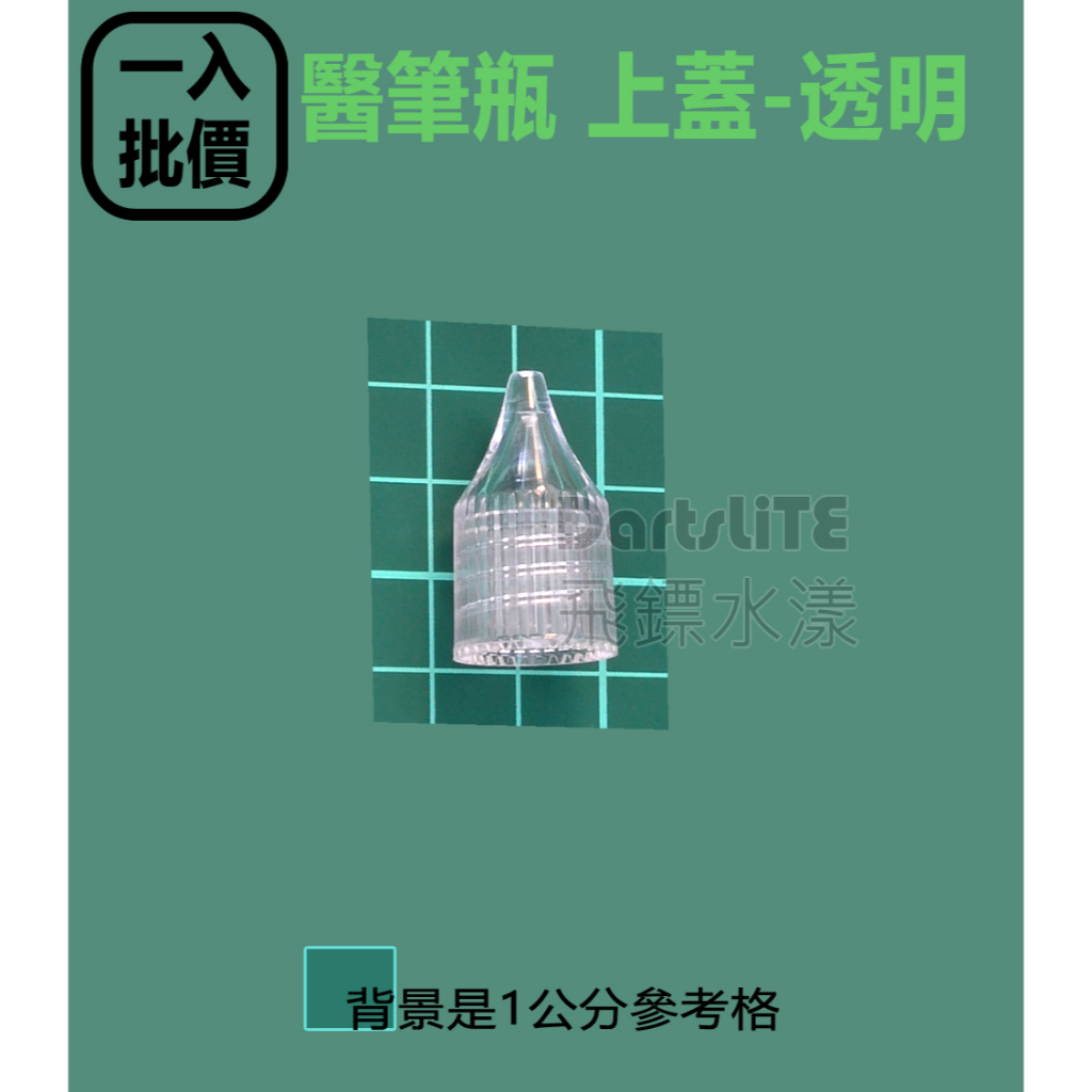 針油瓶 5、10、15、20、30ml、50、100cc 注油瓶 針嘴瓶 耐酸鹼 尖嘴瓶尖頭PE醫筆瓶擠壓瓶墨水填充筆瓶 | 蝦皮購物