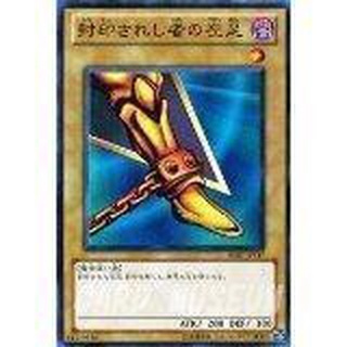 【DCT_緣夢の城2】遊戲王 DL2-086&BE1-JP136&BP1-002 被封印的左腳 普卡/半鑽 90-95分 | 蝦皮購物