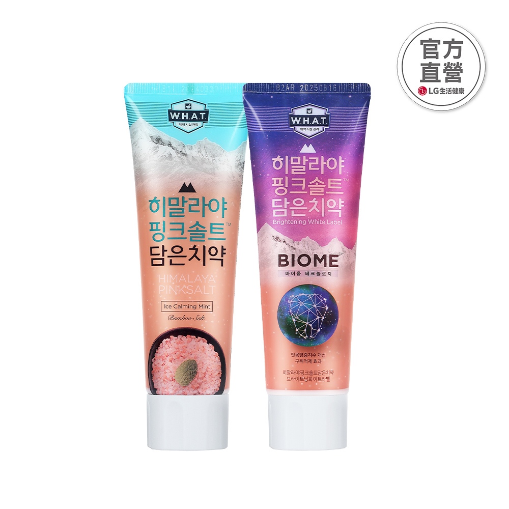 【1+1優惠】 LG喜馬拉雅粉晶鹽牙膏100g (冰澈薄荷/花香薄荷/BIOME雙效) | 蝦皮購物