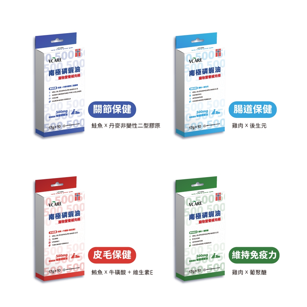 VCARE 南極磷蝦 貓泥條 寵物營養 補充條 17g*10條/盒 機能款 關節保健 台灣製 肉球世界 | 蝦皮購物