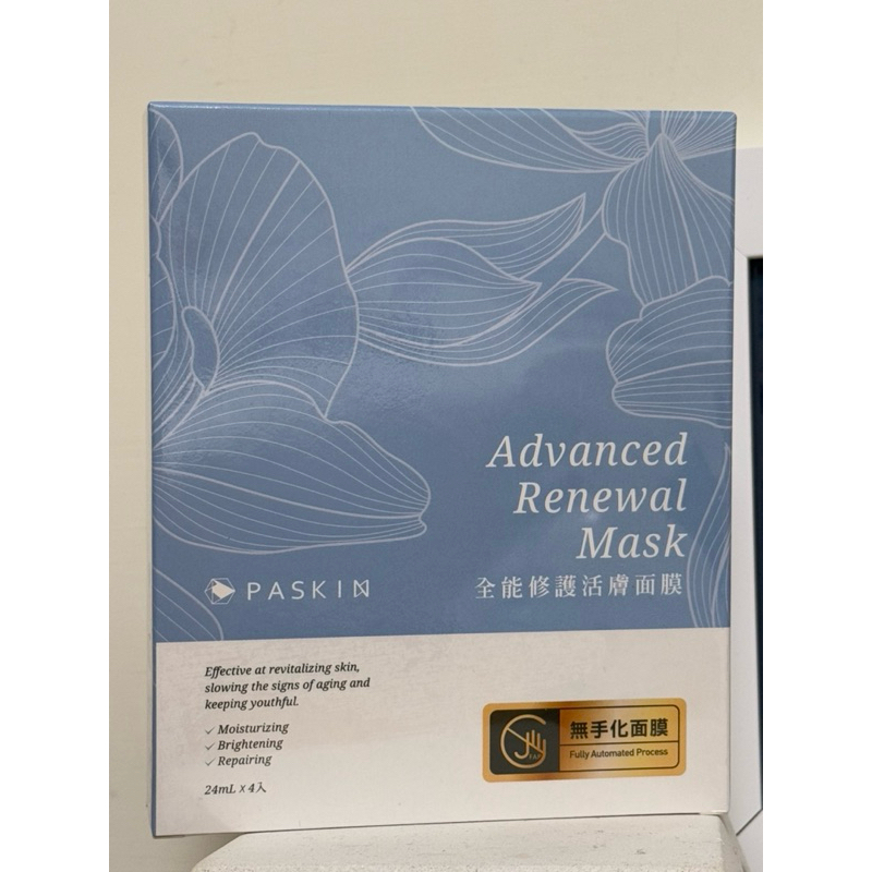 現貨PASKIN全能修護活膚面膜 （4入/盒）無手化面膜 極地植萃 天絲 肌膚修護提亮 台灣製 | 蝦皮購物