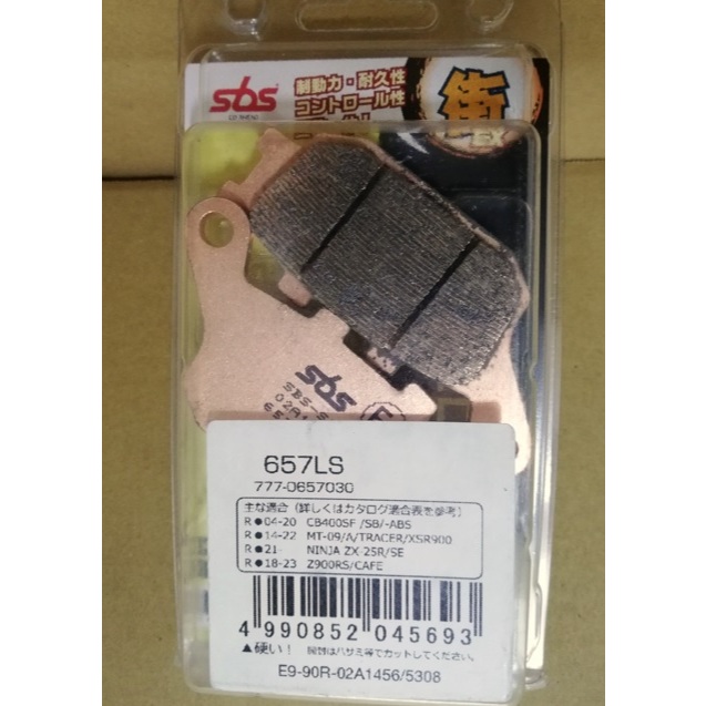 SBS 657LS後煞車皮/來令片(FZ1/FZ6/FZ8/R1/R6/MT09/Tracer/Z900RS-cafe) | 蝦皮購物