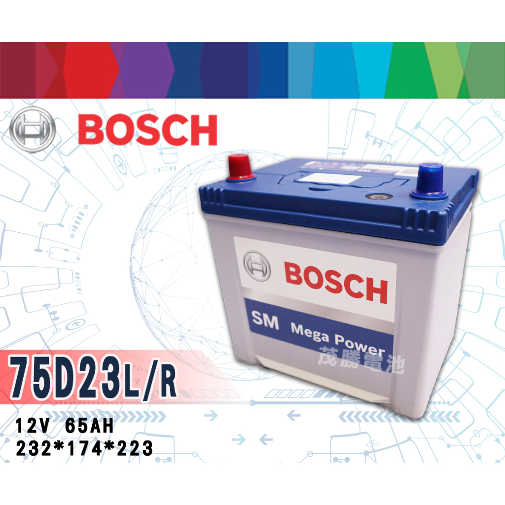 【茂勝電池】BOSCH 75D23L 75D23R (65AH) 博世 免加水 日規電池 汽車電瓶 韓國製造 | 蝦皮購物