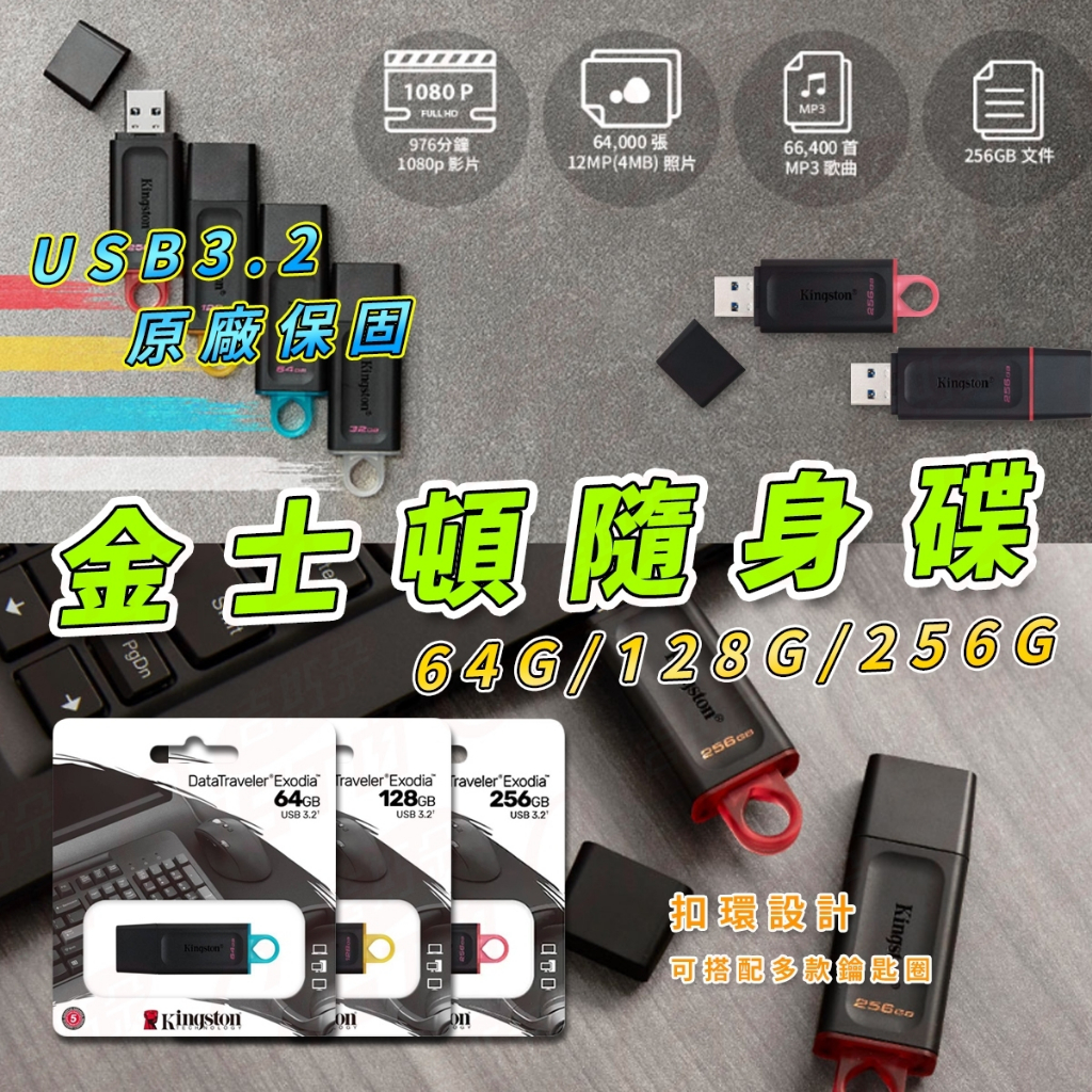 【免運🔥發票現貨】隨身碟 手機隨身碟 隨身碟 128g 128g隨身碟 usb3.0 隨身碟 隨身碟 64g 金士頓 | 蝦皮購物