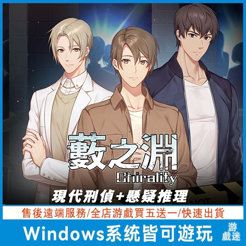 【12H快速出貨】藪之淵〔中文版〕BL 耽美遊戲 萌檬電玩 電腦遊戲 | 蝦皮購物