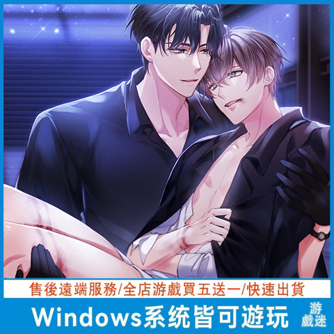 【12H快速出貨】為了你臣服 〔中文版〕BL 耽美遊戲 萌檬電玩 電腦遊戲 | 蝦皮購物