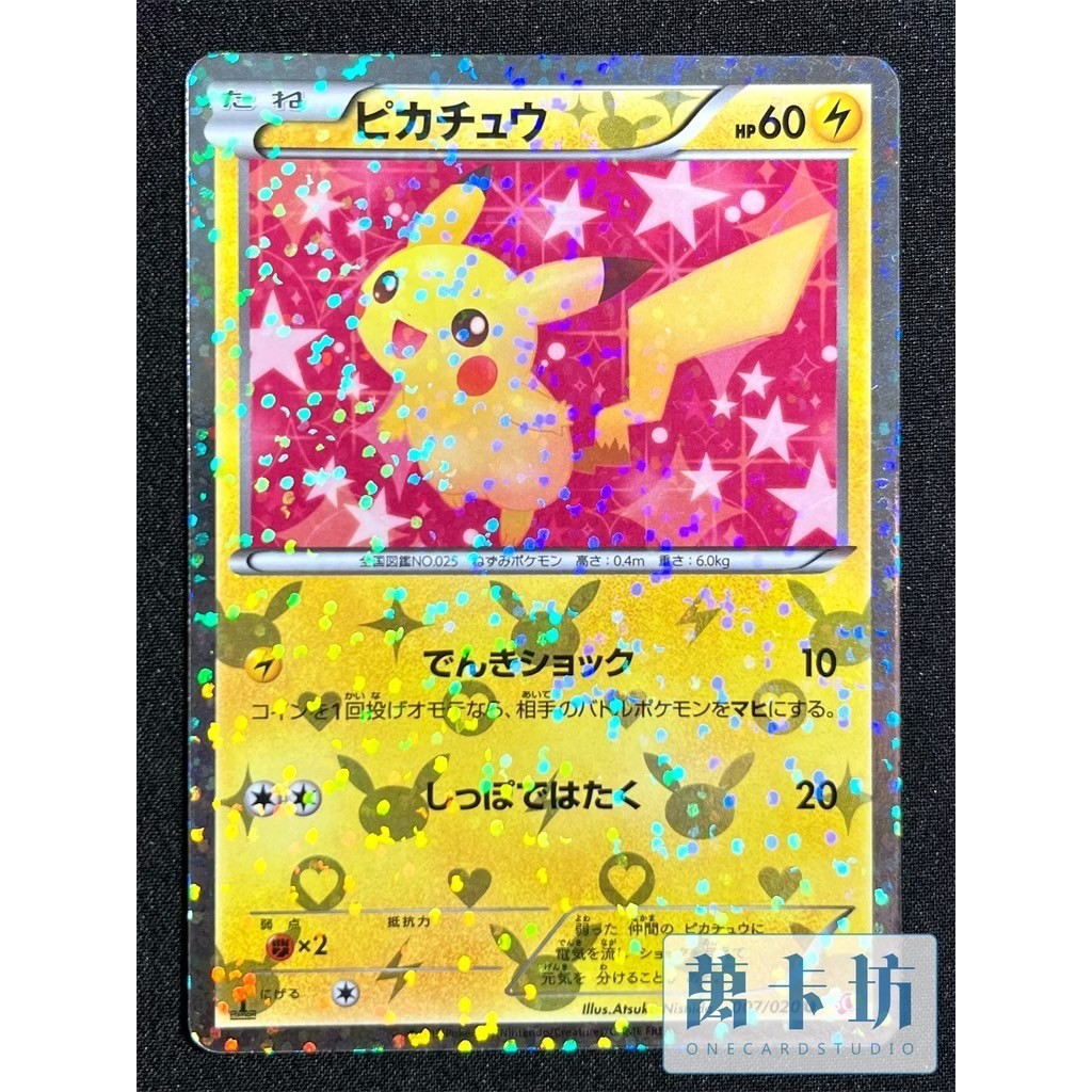 萬卡坊 / 寶可夢 PTCG 日文版 日版 SC 007 皮卡丘 閃卡 卡背白邊白點 | 蝦皮購物