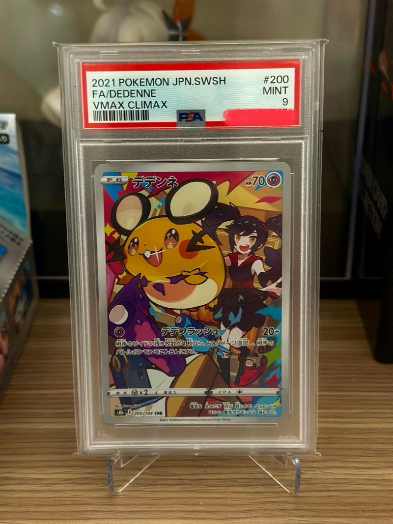 咚咚鼠CHR 日版寶可夢PTCG PSA鑑定卡 PSA9 | 蝦皮購物