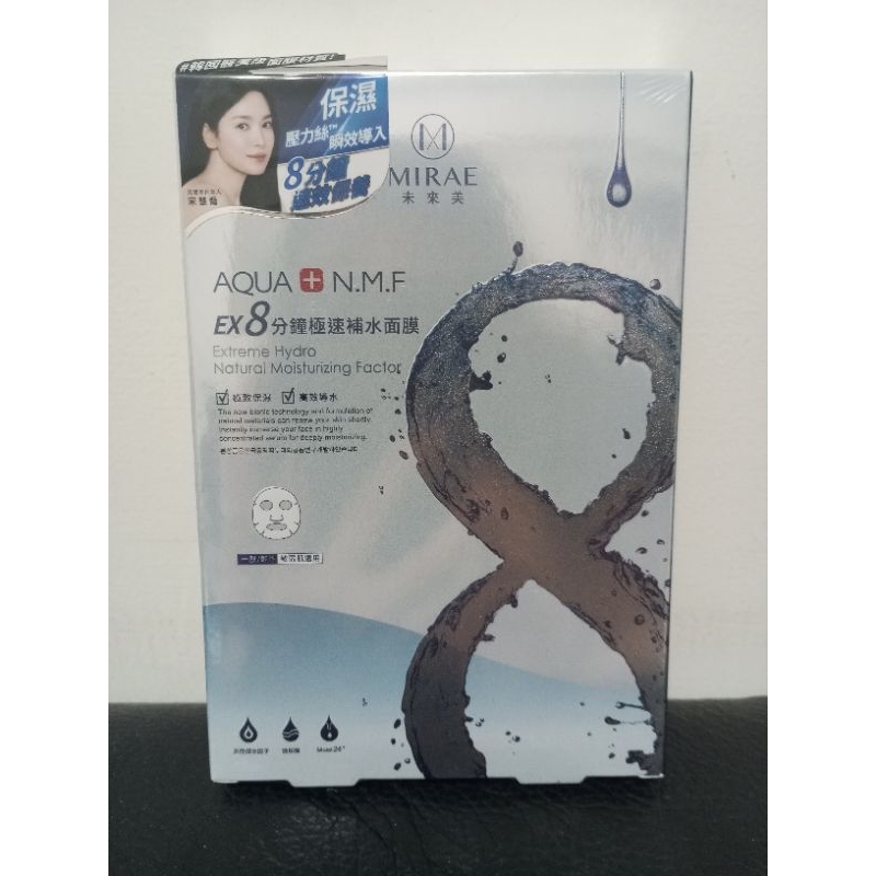 MIRAE未來美EX8分鍾極速補水面膜5片一盒 | 蝦皮購物