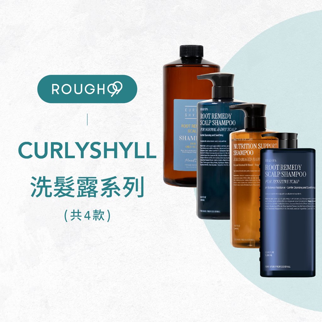 ⎮Rough99⎮ 荷琇 Curly Shyll ｜1000ml 洗髮精 洗髮露 頭皮平衡/頭皮控油/保濕修復/柔敏健髮 | 蝦皮購物