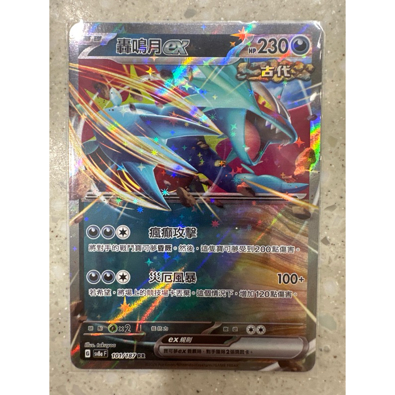 寶可夢 PTCG 中文版 轟鳴月ex SV8a 101/187 RR 閃卡 | 蝦皮購物