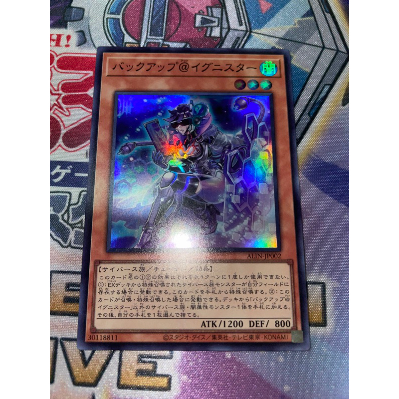 ¥REI¥ 遊戲王 1208 人合智能 ALIN-JP002 備份@伊格尼斯者 (亮面) | 蝦皮購物