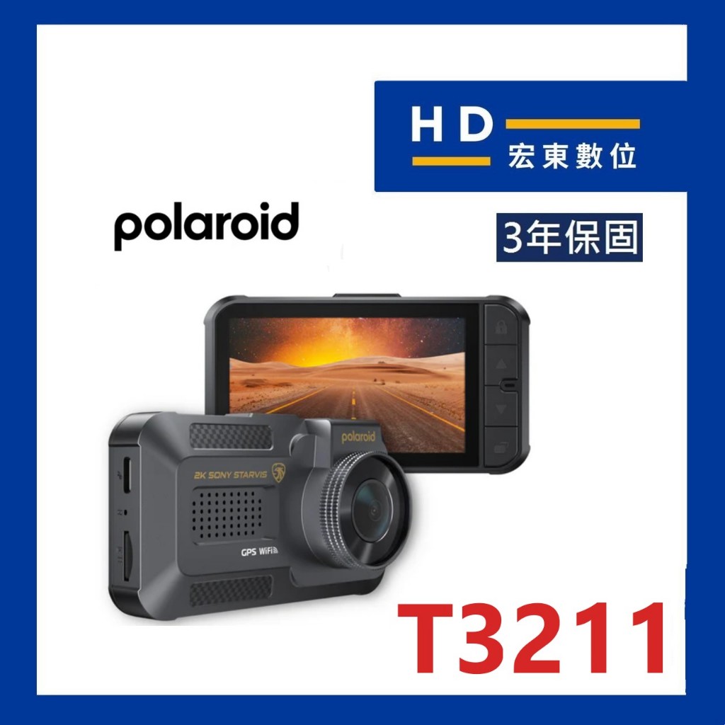 【送安裝+64G】 寶麗萊 Polaroid T3211 前後雙錄 測速提醒 WIFI更新 下載 行車記錄器 宏東數位 | 蝦皮購物