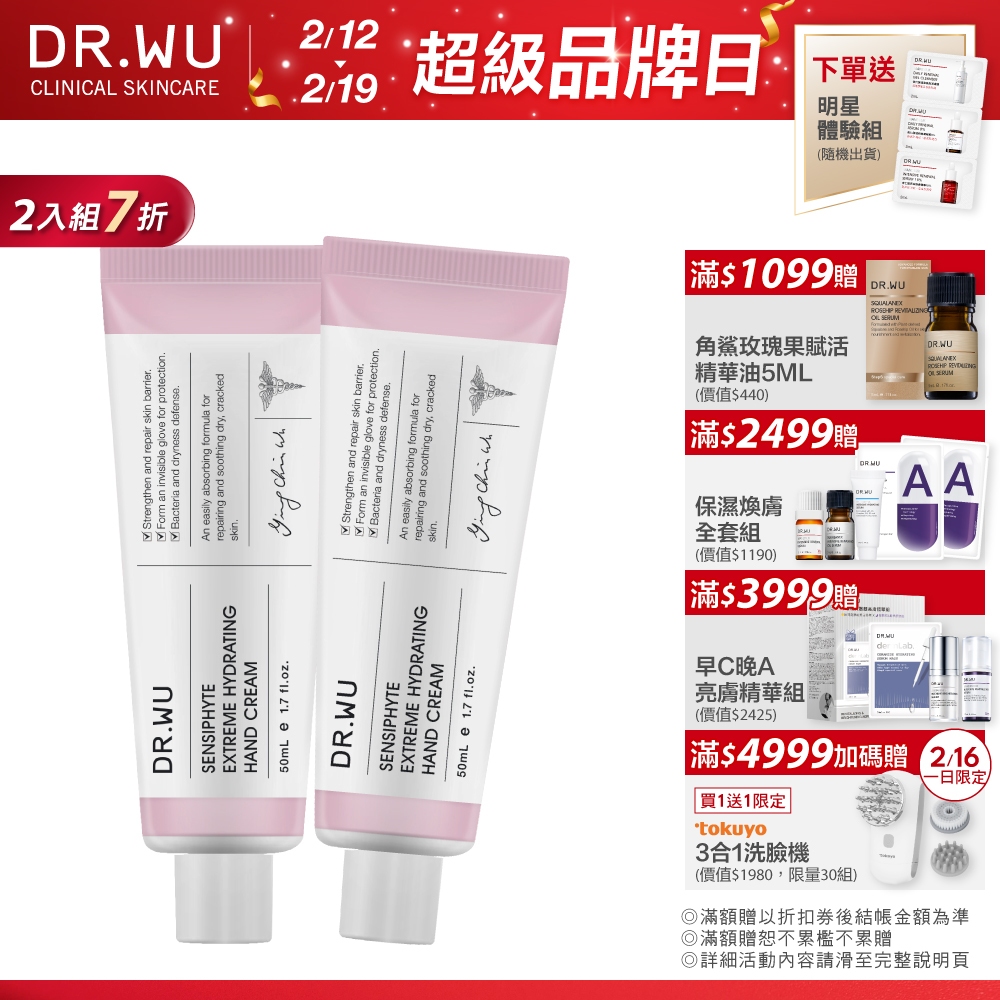DR.WU 瞬適膚舒緩保濕護手霜50ML | 蝦皮購物