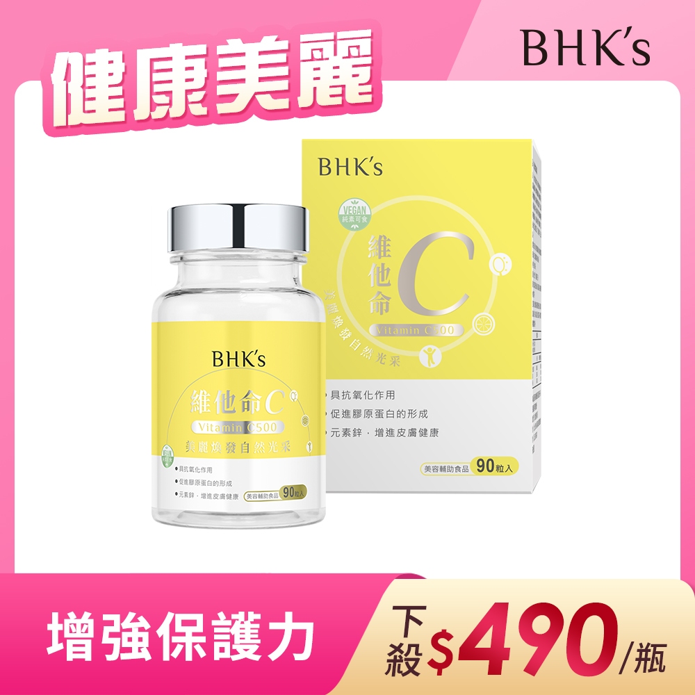 BHK’s 維他命C500錠 (90粒/瓶) 官方旗艦店 | 蝦皮購物