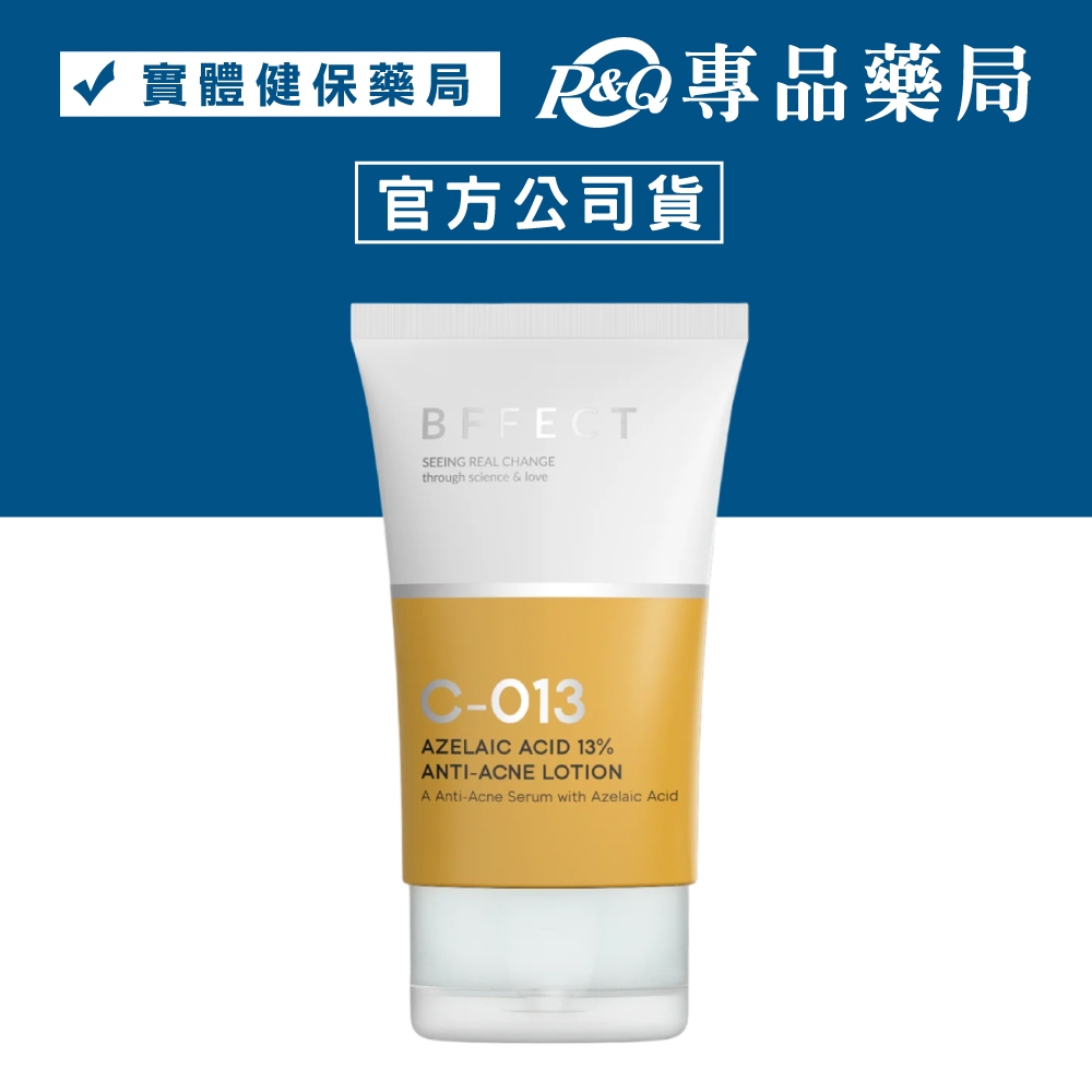 BFFECT 13％杜鵑花酸抗痘精華乳 30ml/瓶 (小橘管) 專品藥局【2030431】 | 蝦皮購物