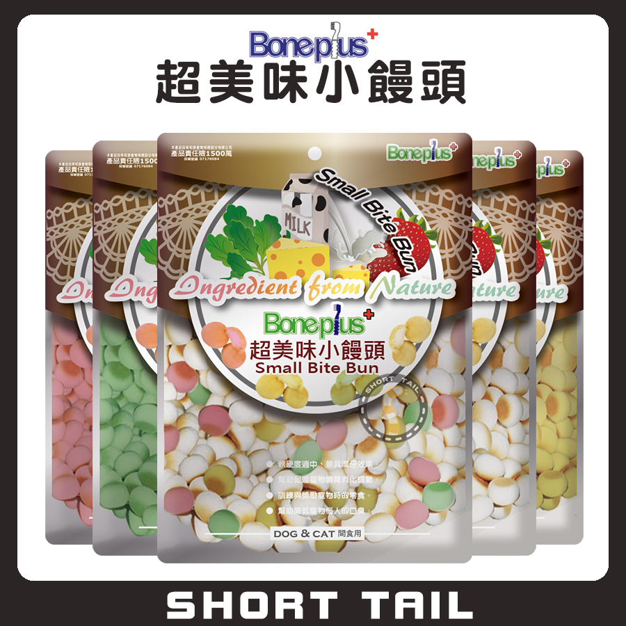 【短尾巴】Bone Plus 超美味小饅頭 起司/牛奶/草莓/菠菜/綜合小饅頭-250g 餅乾 犬餅乾 小饅頭 狗餅乾 | 蝦皮購物