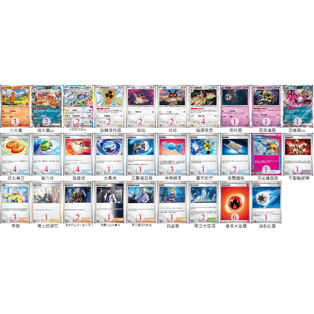 PTCG 寶可夢卡牌 寶石噴 噴火龍ex 惡噴 牌組60張 頂尖捕捉器/吉雉雞ex/夜間擔架/魔靈/大空洞[巢穴球4張] | 蝦皮購物