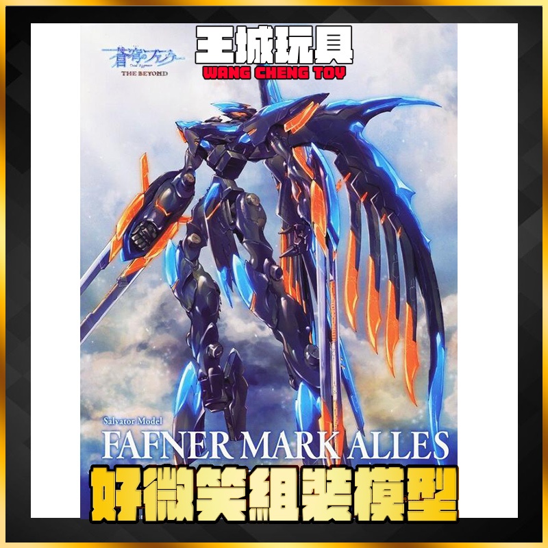 【大頭宅】MODEROID 蒼穹之戰神 Fafner Mark Alles 代理版 組裝模型 | 蝦皮購物