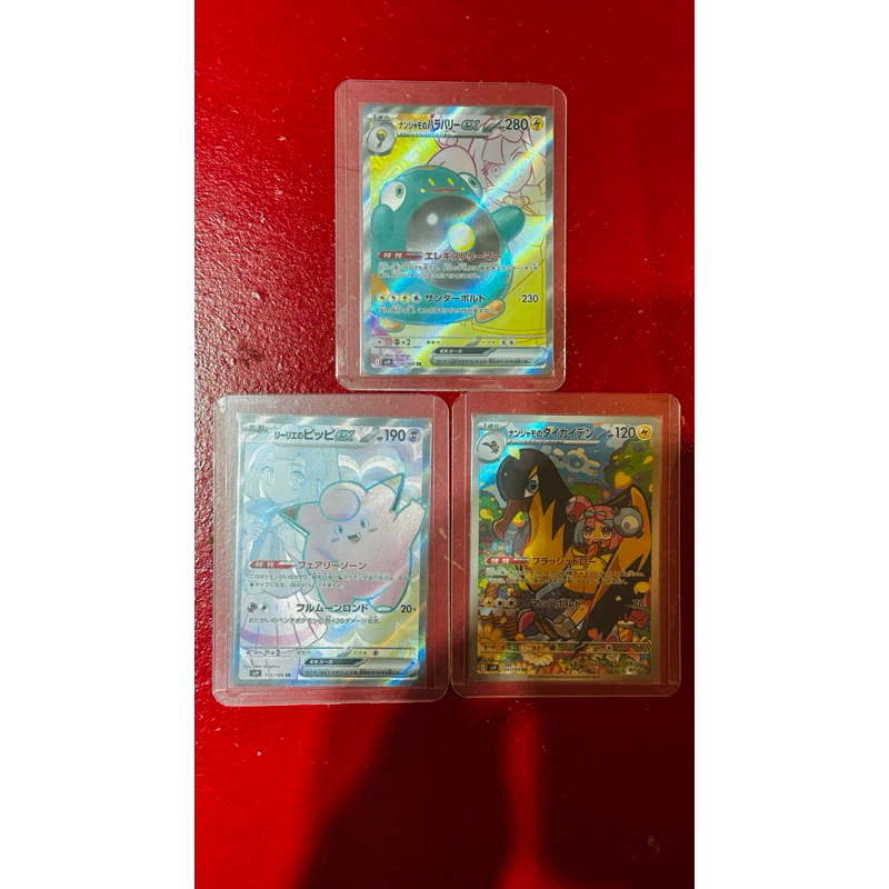 現貨不用等 日版 PTCG 奇樹 AR 莉莉艾SR 奇樹SR 寶可夢卡牌 SV9 對戰搭檔 莉莉艾AR 艾莉絲SR | 蝦皮購物