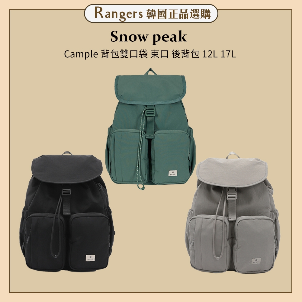 郵寄兵．現貨 Snow peak 韓國 Cample 背包雙口袋 束口 後背包 12L 17L 女生包包 女包 輕量 | 蝦皮購物