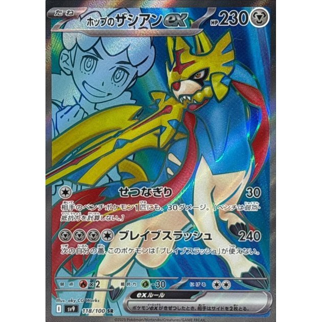 【預購】日版 單卡 SV9 赫普的蒼響ex SR 寶可夢 PTCG | 蝦皮購物