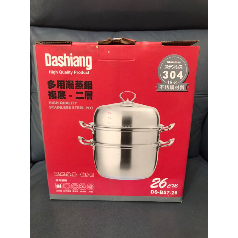 《全新》Dashiang多用湯蒸鍋複底-兩層（26cm）304不鏽鋼 | 蝦皮購物