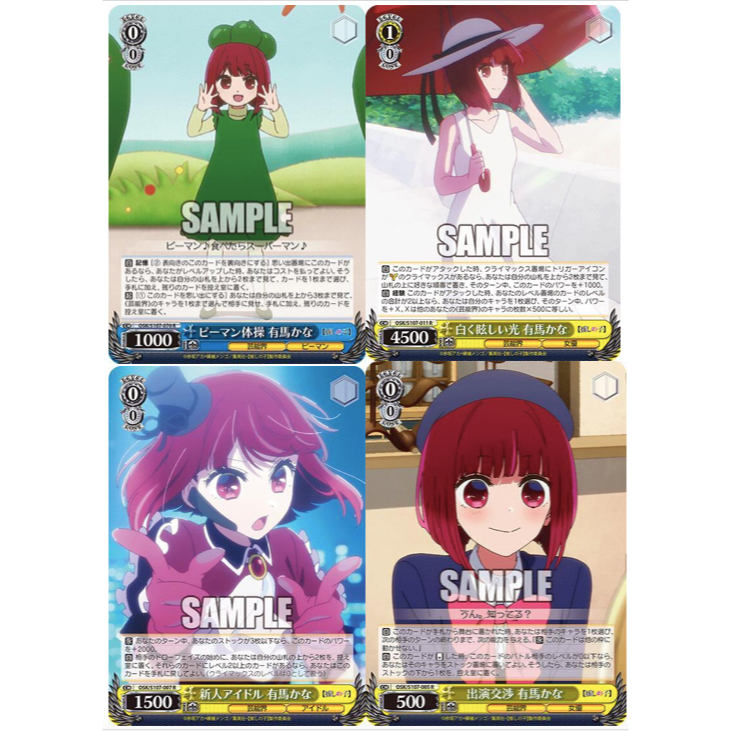 松梅桌遊舖 WS 日文版 我推 OSK/S107- R 閃卡 有馬佳奈 我推的孩子 單卡 | 蝦皮購物