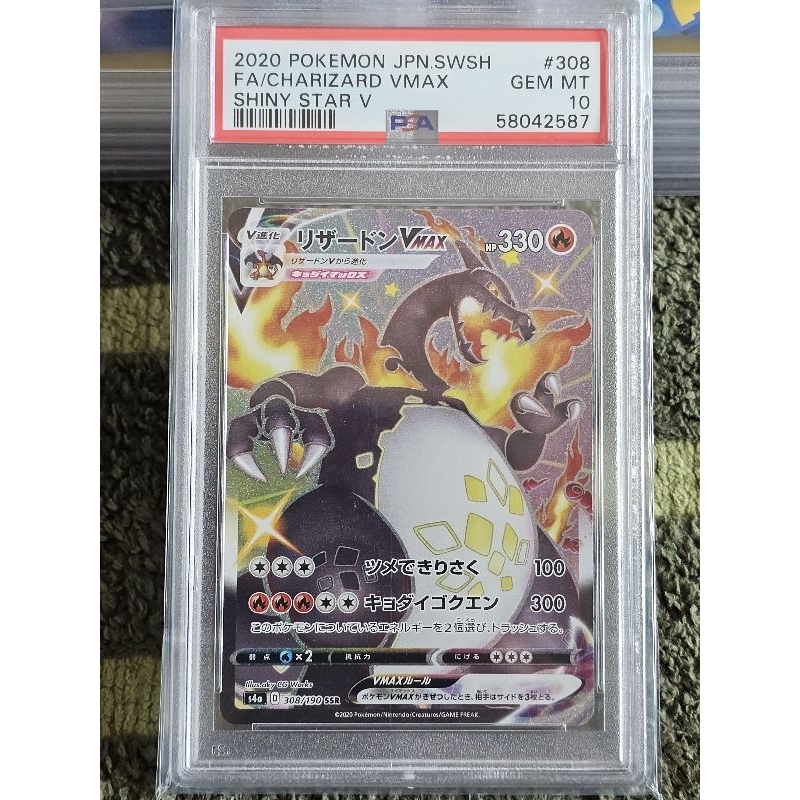 ptcg 日版 寶可夢卡牌 ポケモンカード pokemon card PSA10 308/190 SSR | 蝦皮購物