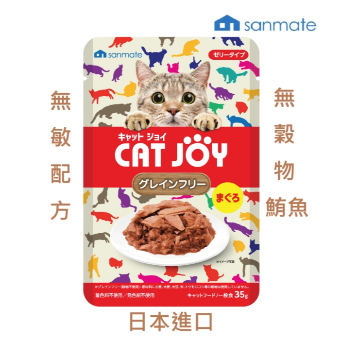 歡樂袋 Cat Joy 無穀物低敏 鮮肉鮪魚 35g/12包 | 蝦皮購物