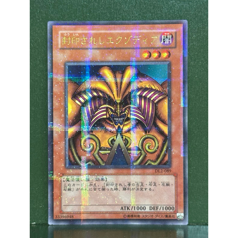 遊戲王 DL2-089 被封印的黑暗大法師 全鑽 96% | 蝦皮購物