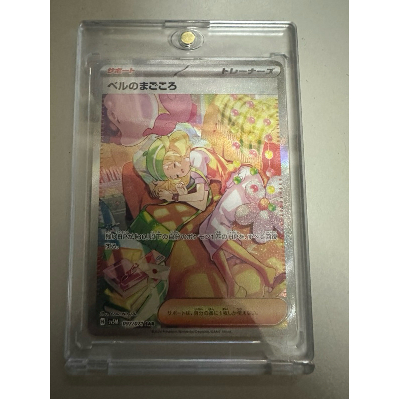 附卡磚 PTCG POKEMON 日版 SV5M 097/071 白露的真心 SAR | 蝦皮購物