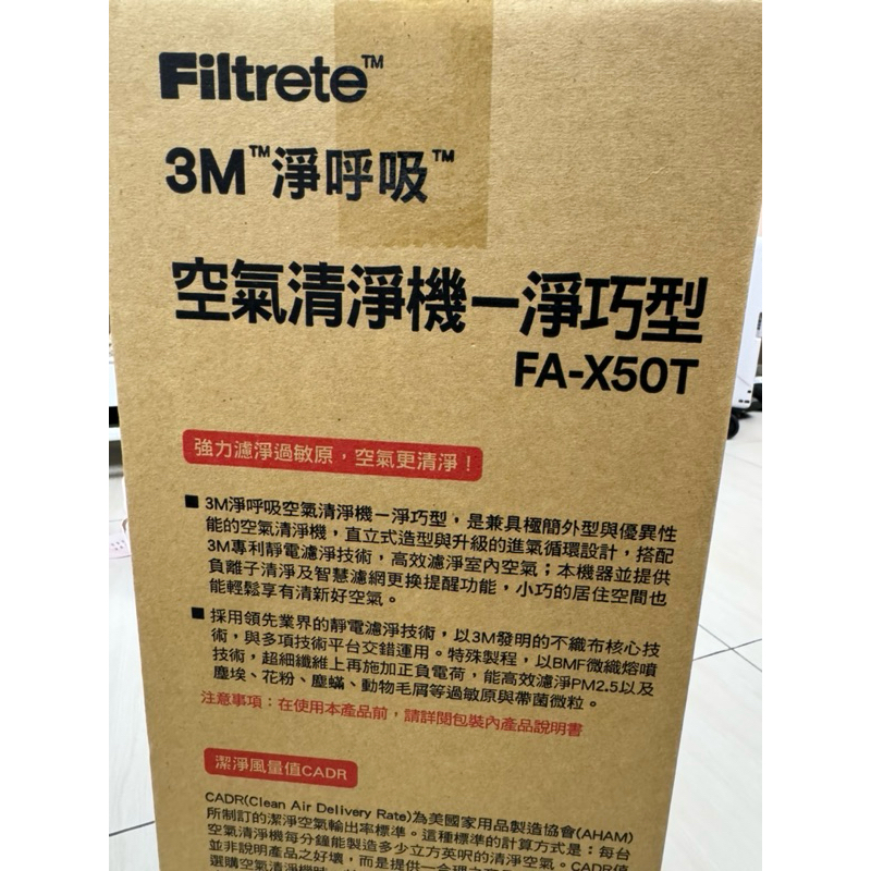 3M™ 淨呼吸™ 淨巧型空氣清淨機 FA-X50T 2-5坪適用 | 蝦皮購物