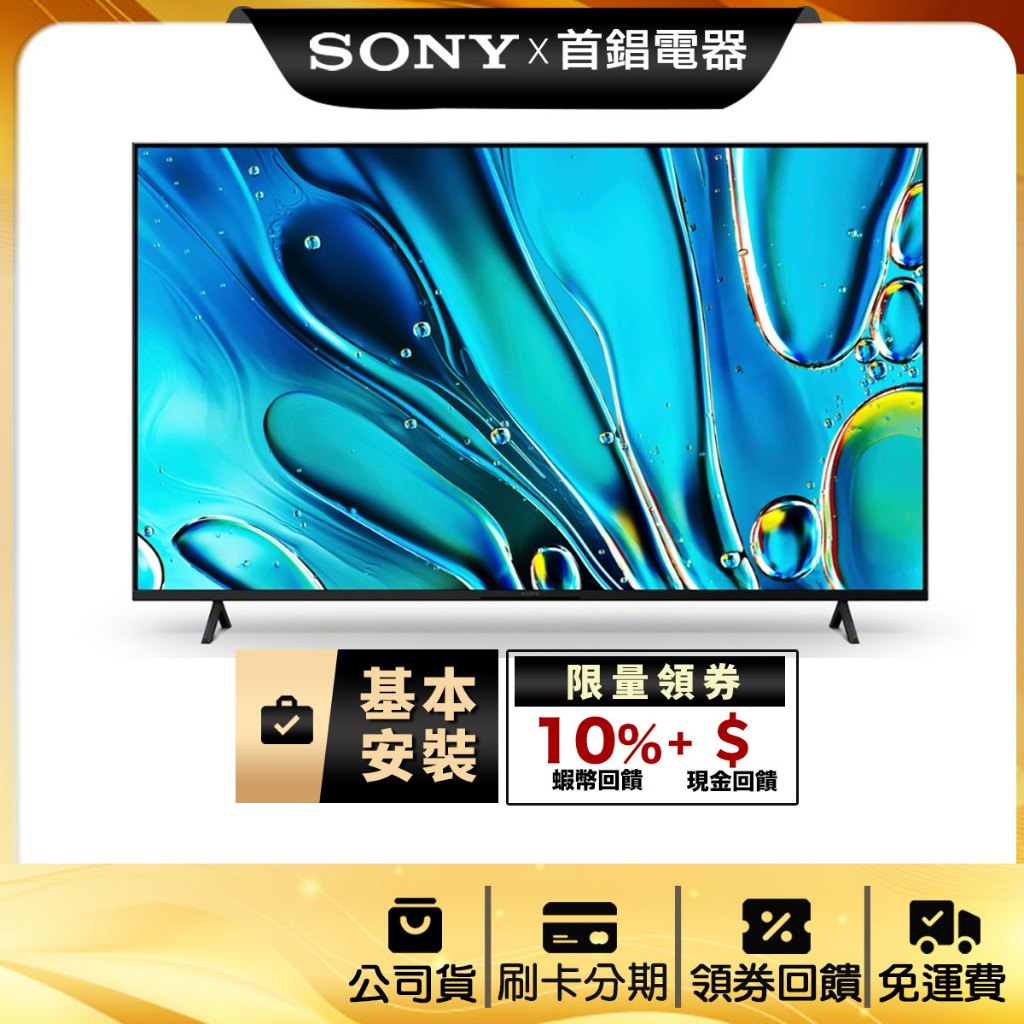 SONY Y-55S30 55 型 4K 聯網 BRAVIA 3 電視 | 蝦皮購物