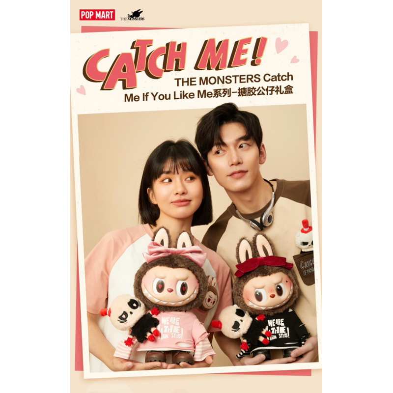 [正版預購] Labubu Catch Me If You Like Me系列-搪膠公仔 POPMART 泡泡瑪特 | 蝦皮購物