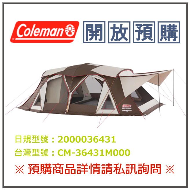 日本 Coleman氣候達人 2ROOM COCOON Ⅲ CC3雙內帳設計 2000036431 | 蝦皮購物