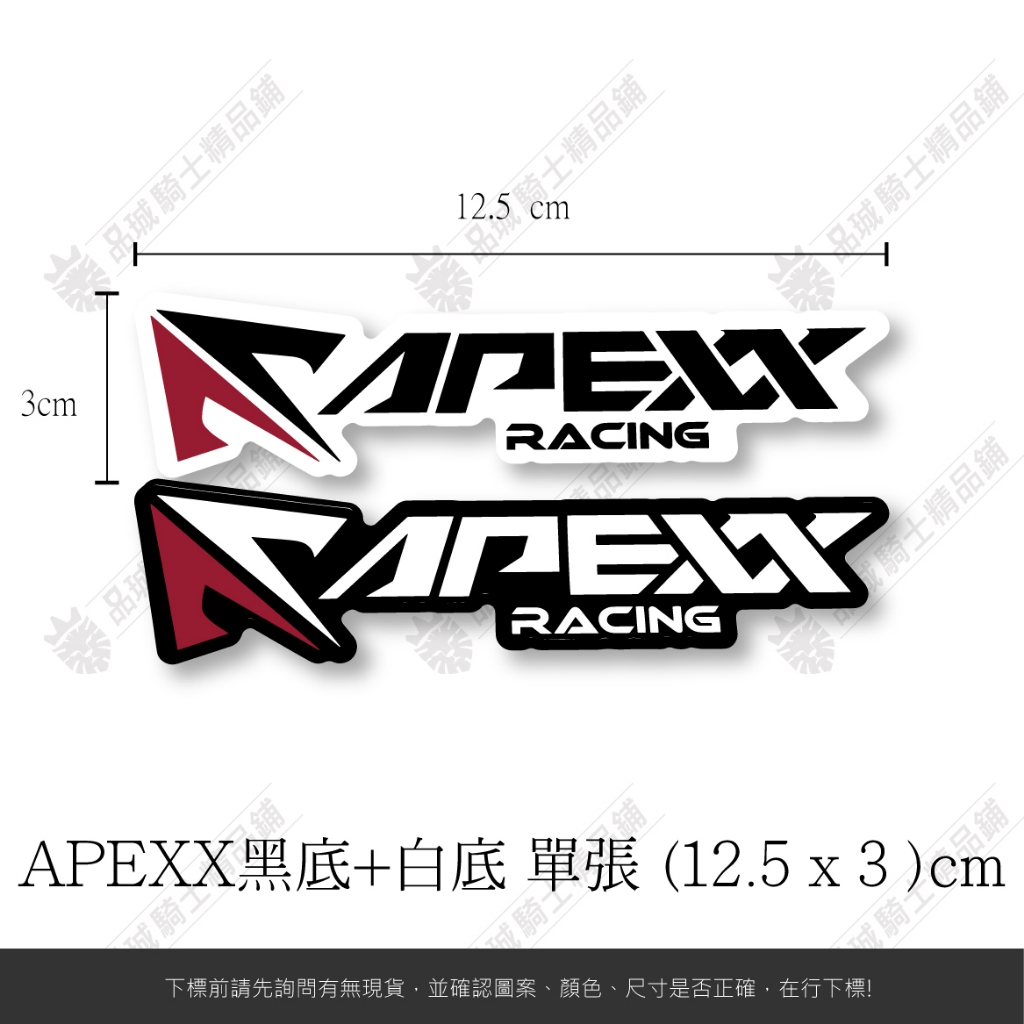 APEXX LOGO 貼紙 黑底.白底貼紙組(二入)-霧面/亮面 | 蝦皮購物