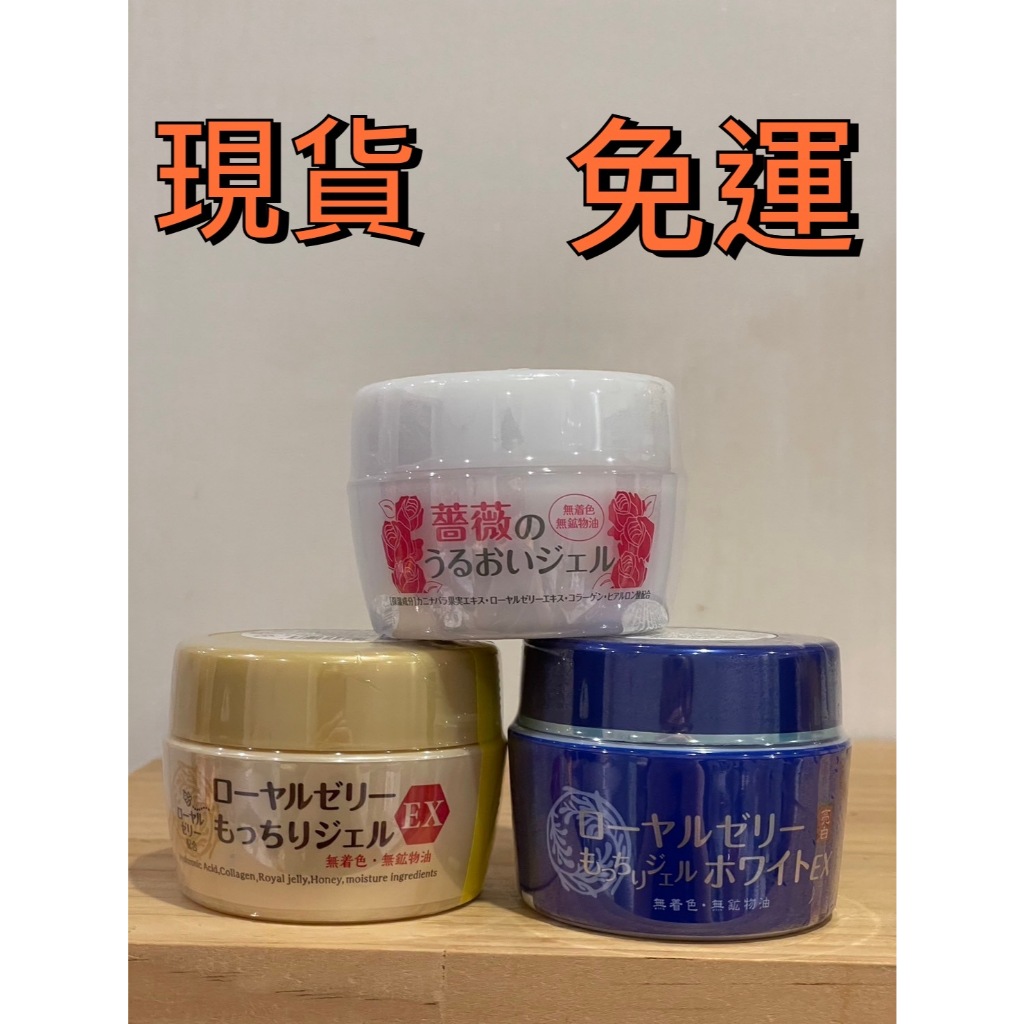 現貨｜ ozio 歐姬兒 蜂王乳凝露EX75g / 蜂王乳QQ潤白凝露EX75g / 蜂王乳玫瑰花萃凝露75g | 蝦皮購物