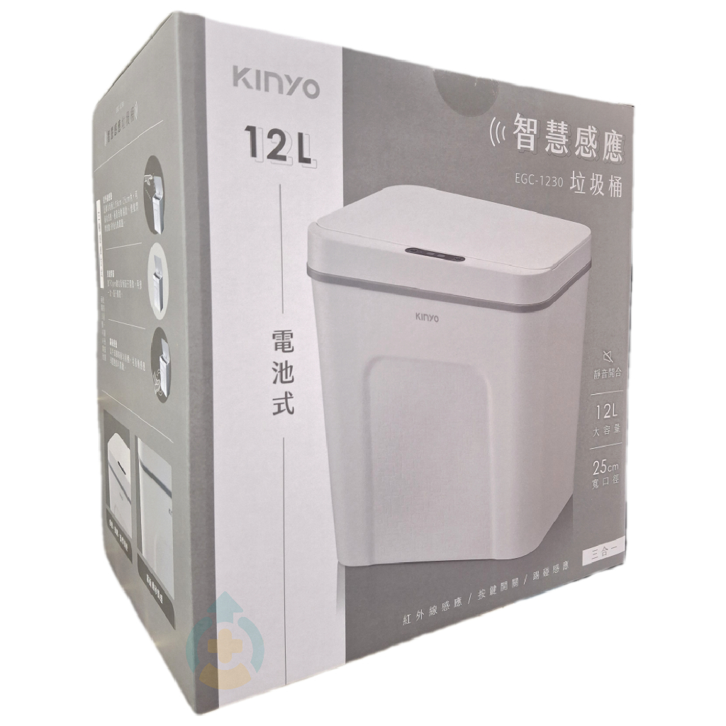 ☆實體藥局現貨☆24小時內出貨☆【KINYO】白色 感應式垃圾桶 EGC-1230 感應垃圾桶 KINYO 垃圾桶 | 蝦皮購物